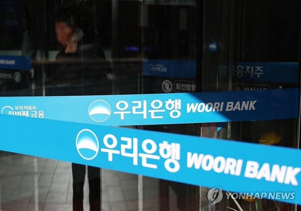 Woori Financial Group Applies for Subsidiary Approval for Dongyang Life ...