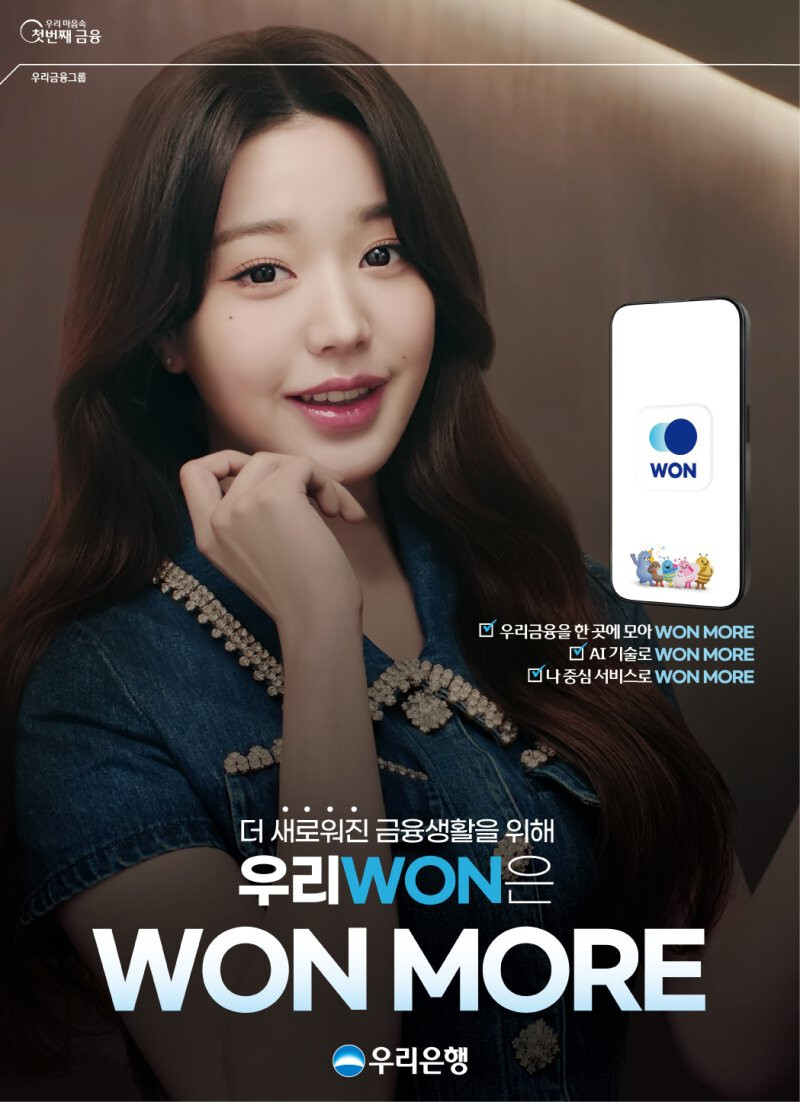 Woori Bank Appoints IVE’s Jang Wonyoung as New Model